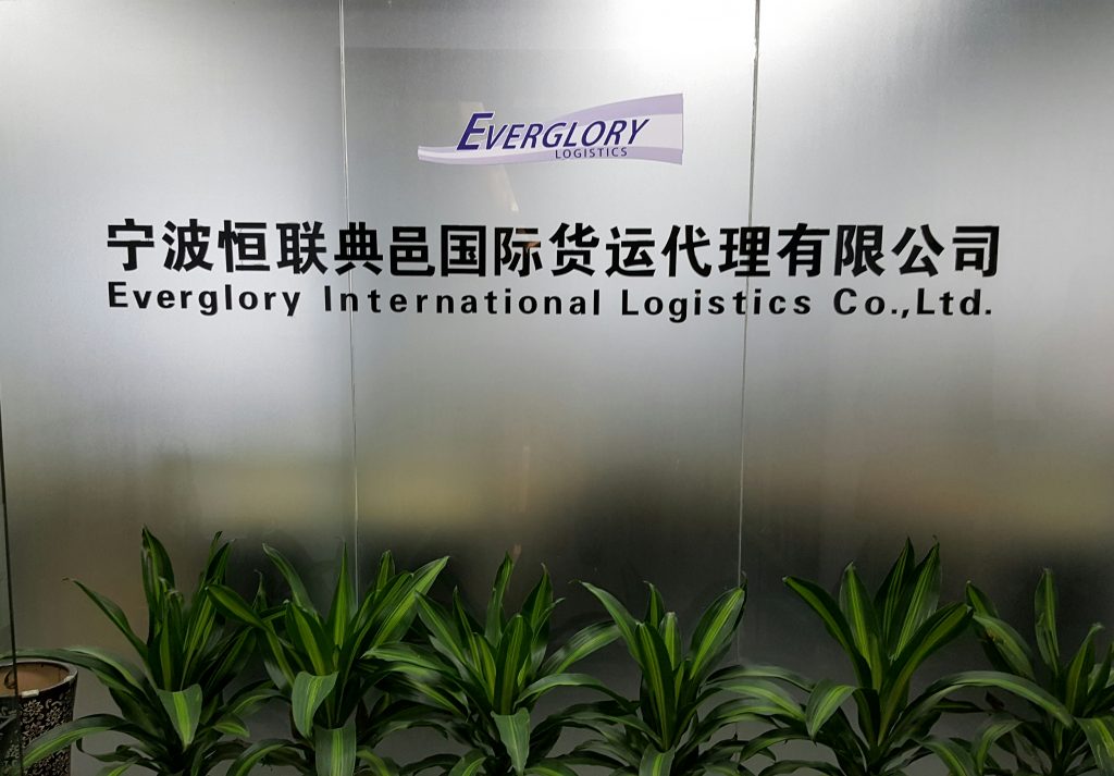 20170315_110337 - Everglory Logistics